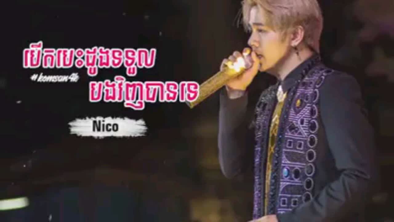 ចម្រៀងខ្មែរ6.46 - TNAOT