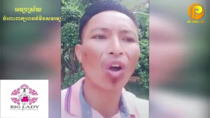 pu troll kh#fun# - TNAOT