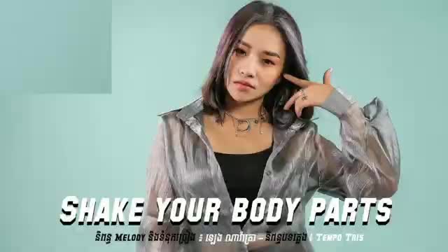 Shake your body parts តន់ ចន្ទសីមា - TNAOT