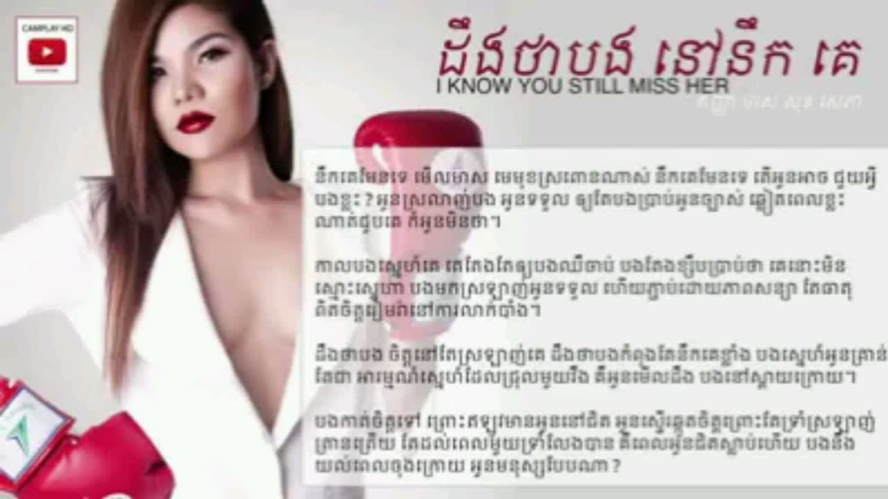 ចម្រៀងខ្មែរ8.1 - TNAOT