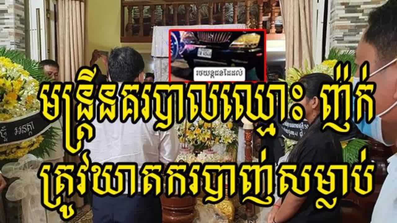 នៅលើបណ្តាញសង្គមហ្វេសបុកជាច្រើន បង្ហាញពីអារម្មណ៍ រំជួលចិត្ត សោកស្តាយ ក្រោយពីដឹងថា អ្នកលក់បាយ ...