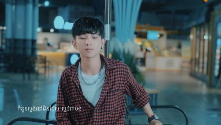 ទំនុកចិត្ត - លីម វីសាលីន [ Official MV ] - TNAOT