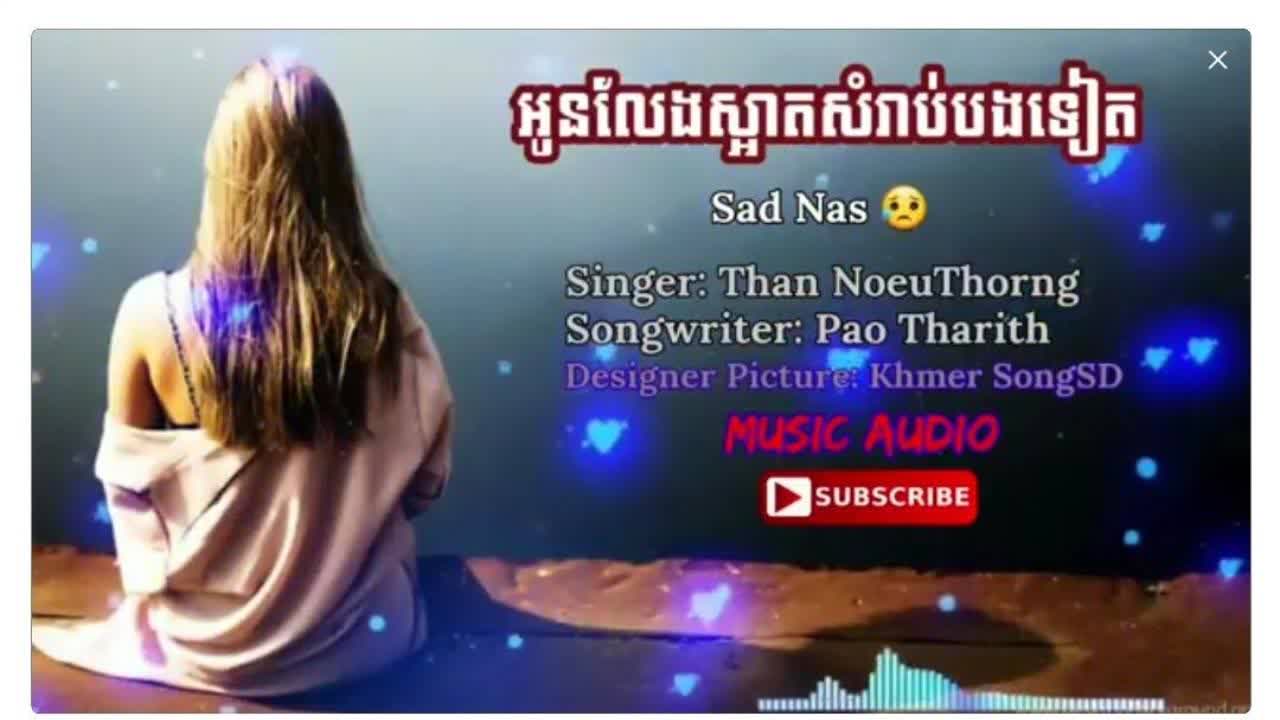 អូនលែងស្អាតសំរាប់បងទៀតហើយ - TNAOT