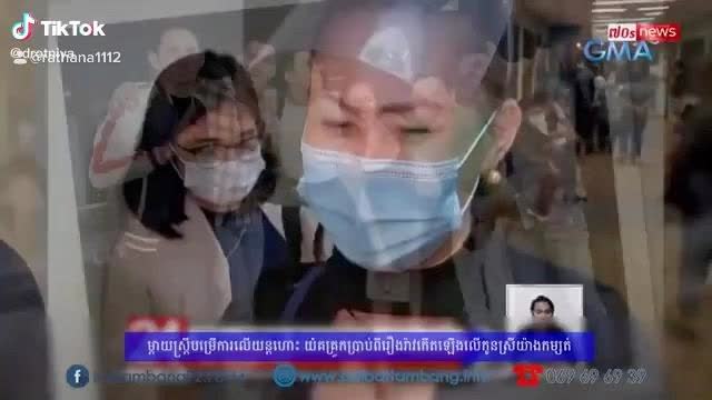 គួរឲ្យសង្វេគណាស់ - TNAOT