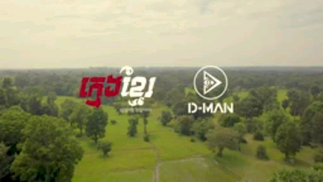 KmengKhmer - All Friends [Official MV] ft. D-MAN - TNAOT
