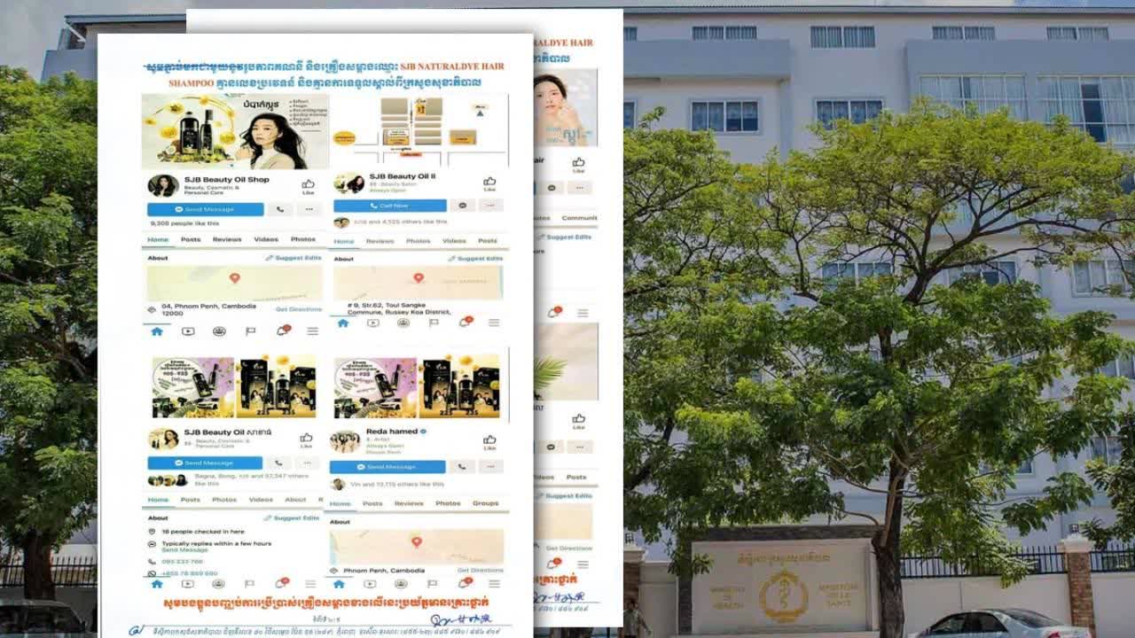 ទៀតហើយ រឿងផលិតផលអនឡាញ - TNAOT