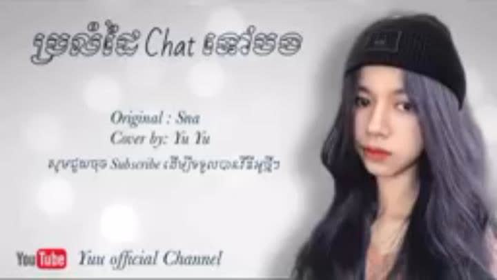 ច្រឡំដៃខលទៅបង - TNAOT